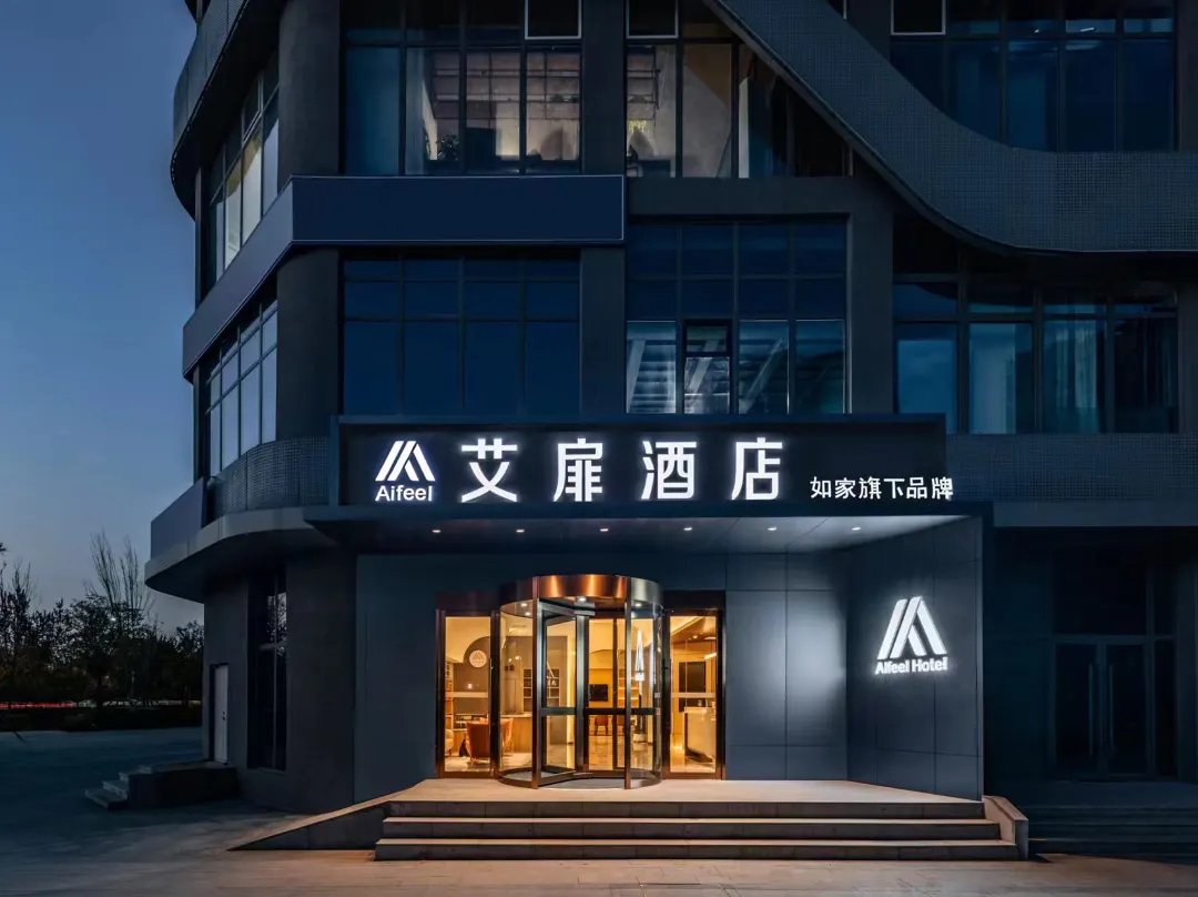 Aifeel Hotel - Jinzhong