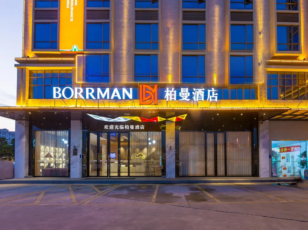Borrman Hotel - Maoming