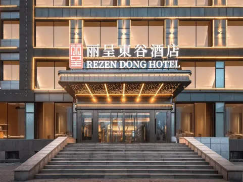 Rezen Dong Hotel - Harbin