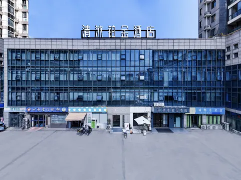 Qingmu Platinum Hotel Xuancheng Wanda Plaza Branch - Xuancheng