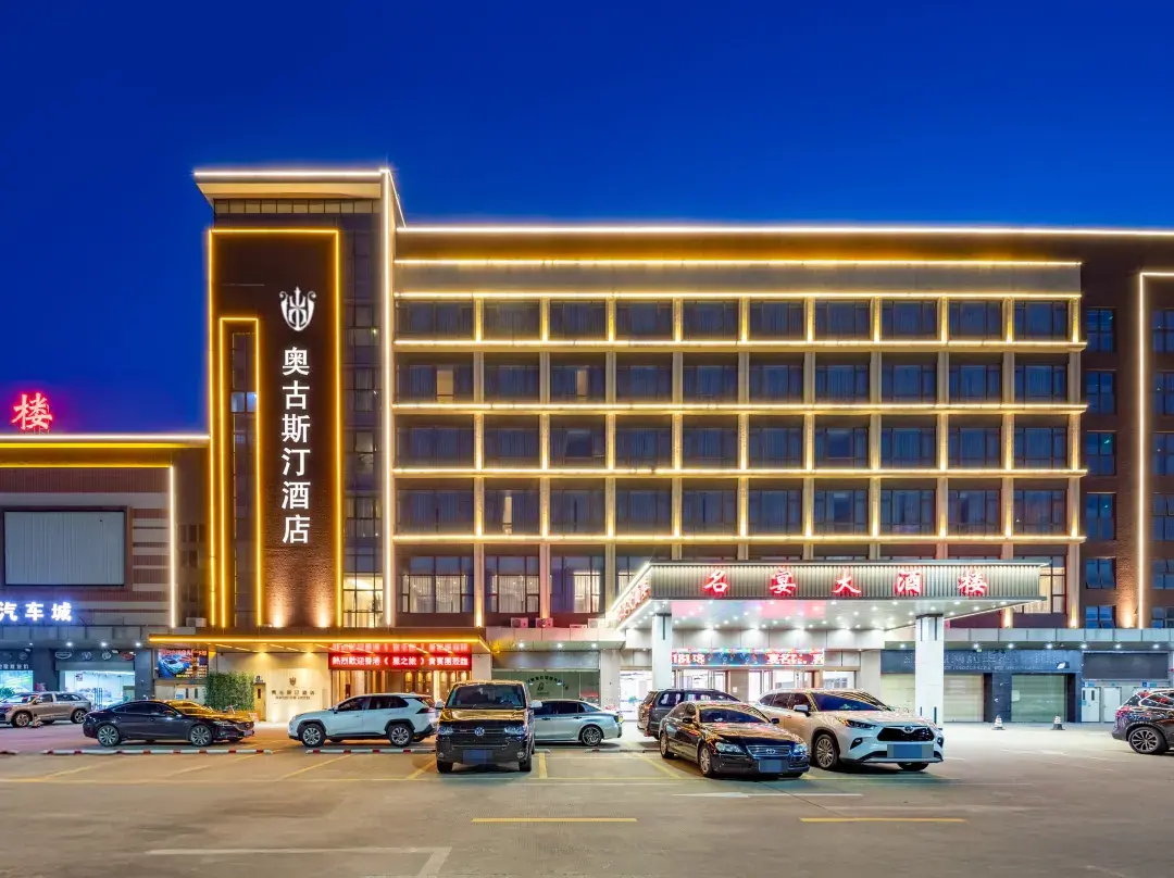 Augustine Hotel - Zhongshan