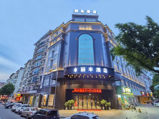 Lifeng Hotel - Baise