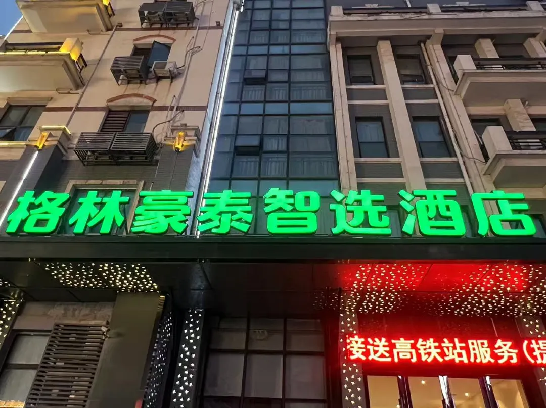 Greentree Inn Jiangsu Xuzhou High-speed Railway Station Express Hotel - 蘇州