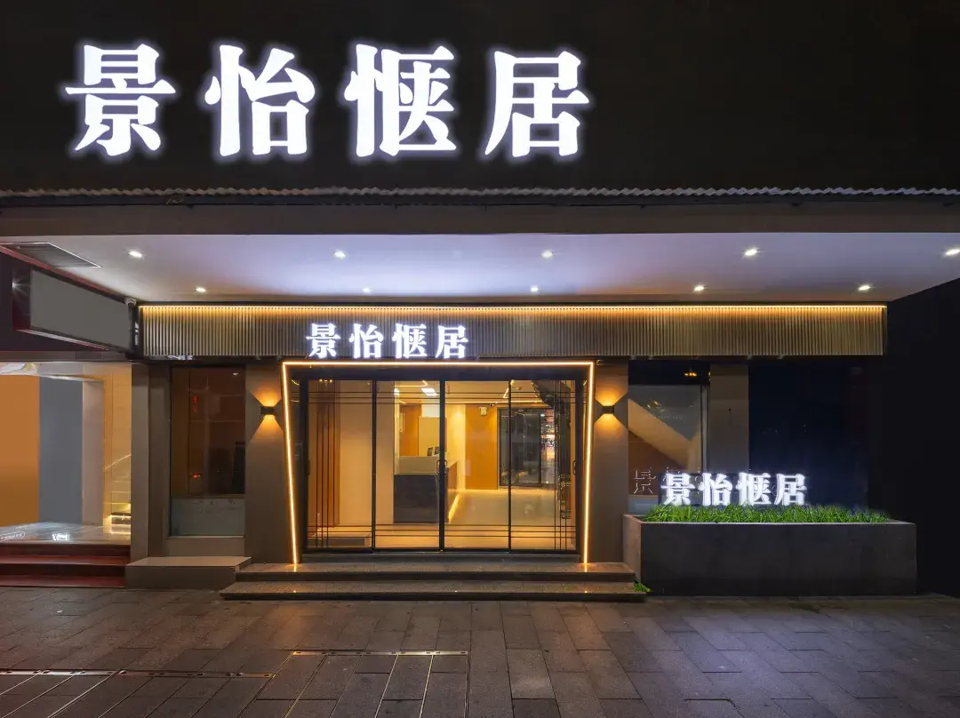 Jing Hotel - Canton (Guangzhou)
