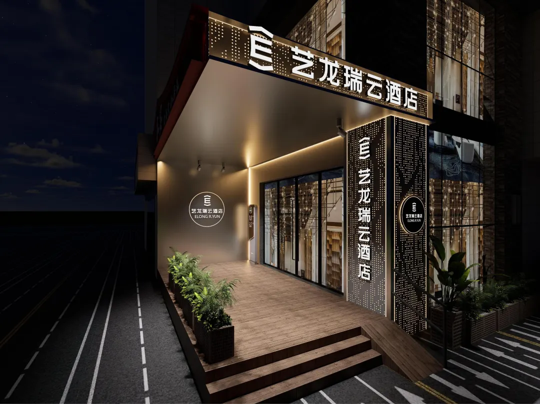 Yilong Ruiyun Hotel - Nanjing