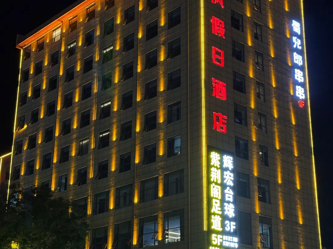 Guofeng Holiday Hotel - Tây An