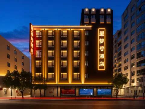 Xingmenghao Hotel ) - Hezhou