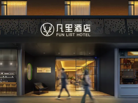 Funlist Fun List Hotel - Chengdu