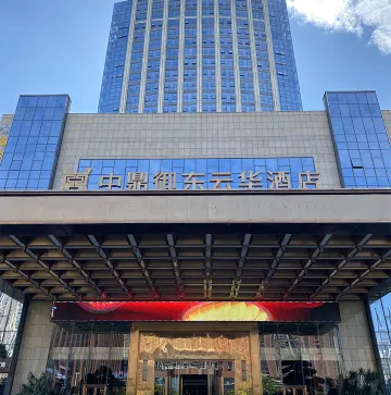 Zhong Ding Cloudshine Grand  Hotel - Yulin