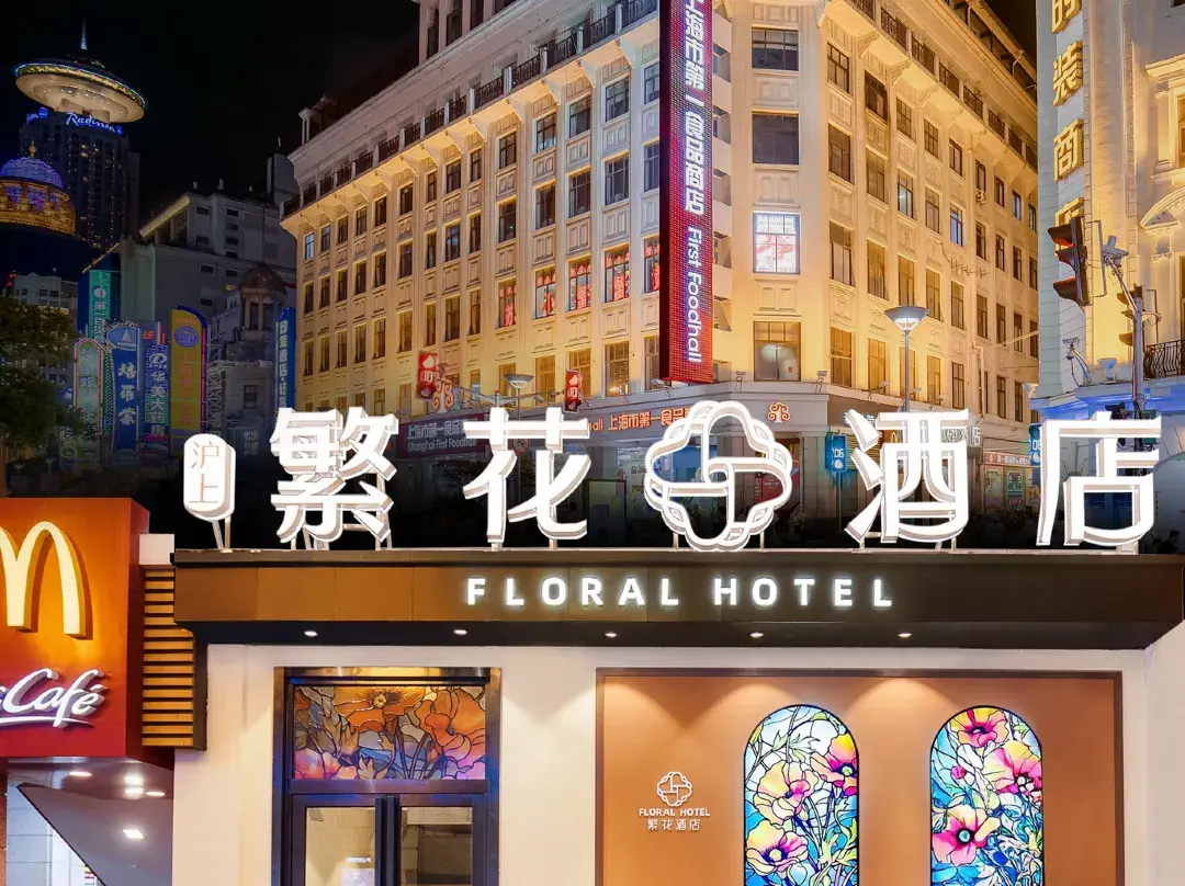 Flower Hotel Nanjing Road Walkway, Bund, Shanghai - Shanghai