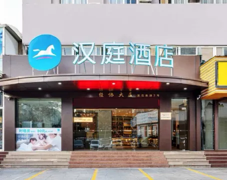 Hanting Hotel - Xiamen