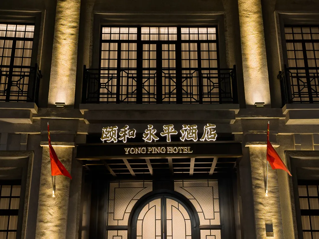 Yong Ping Hotel - Shantou