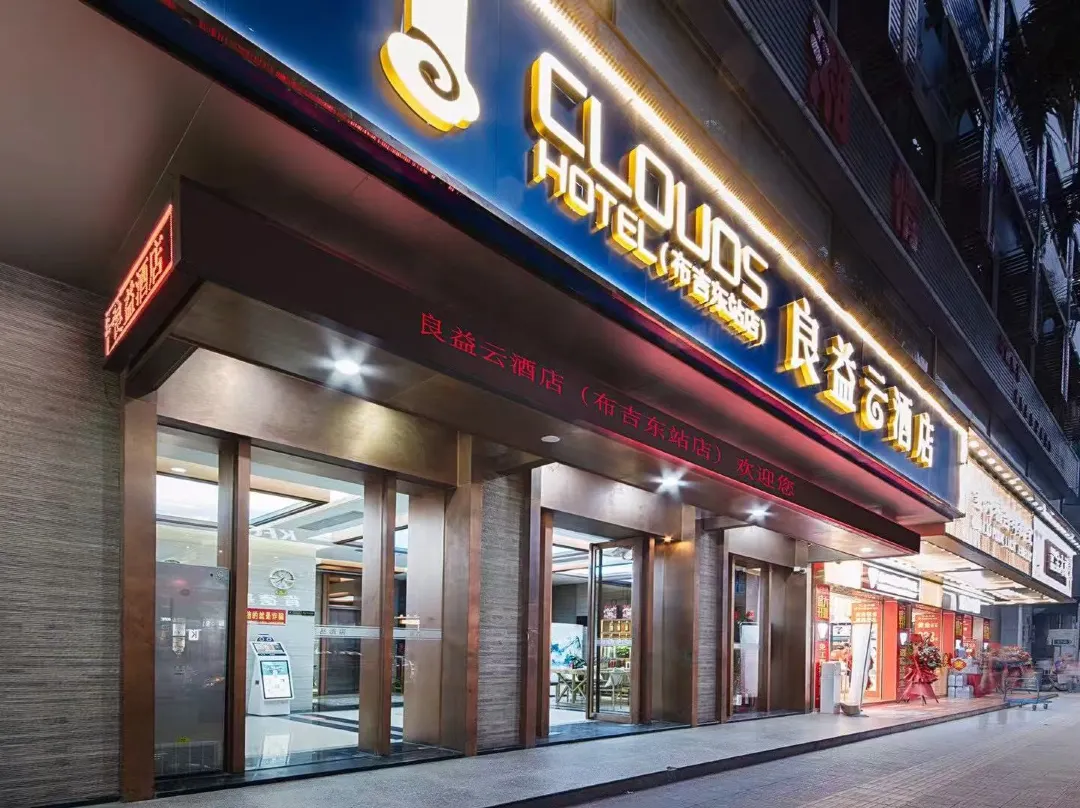 Liangyiyun Hotel(shenzhen Buji East Station) - Shenzhen