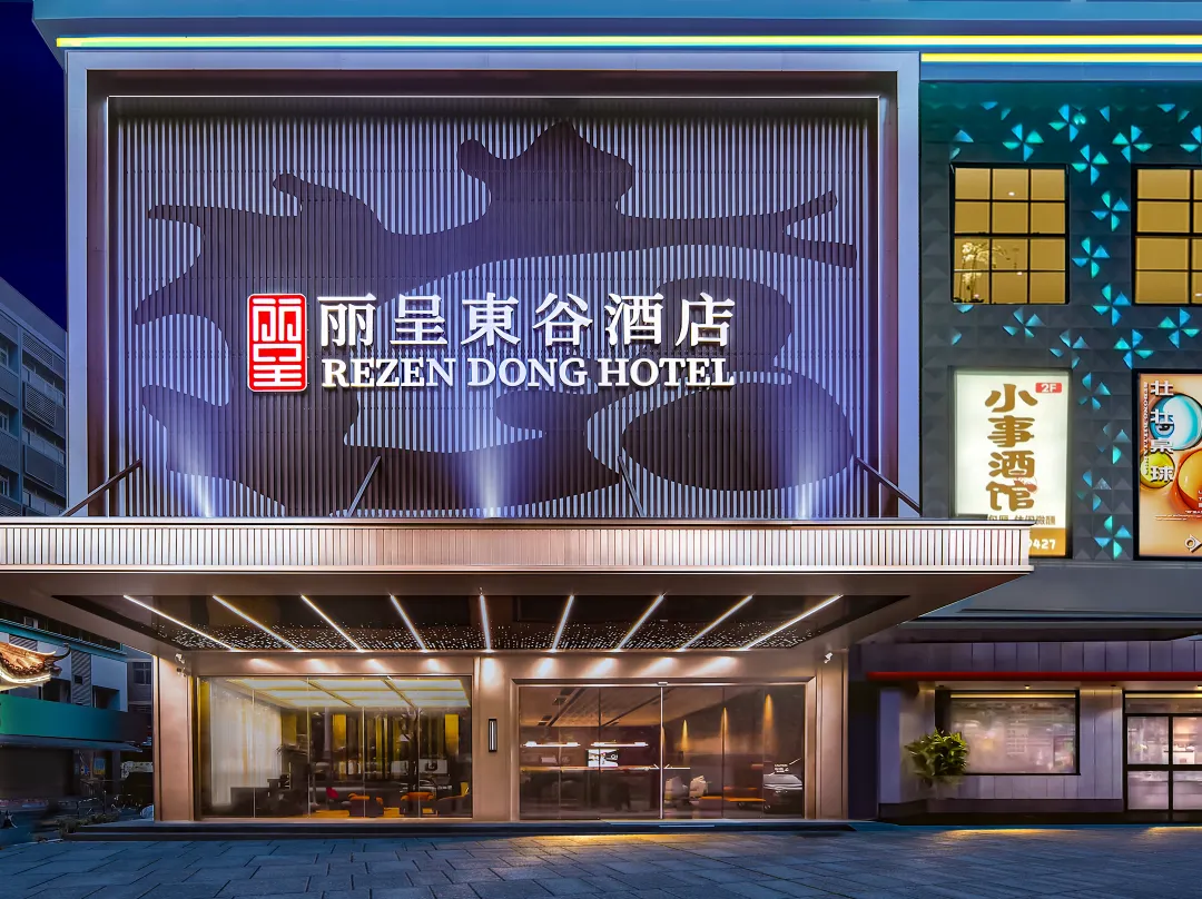 Rezen Dong Hotel - Guangzhou