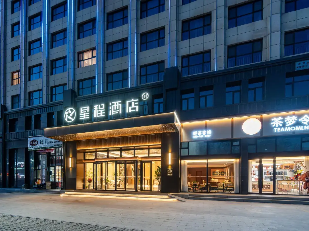Starway Hotel - Qingyang