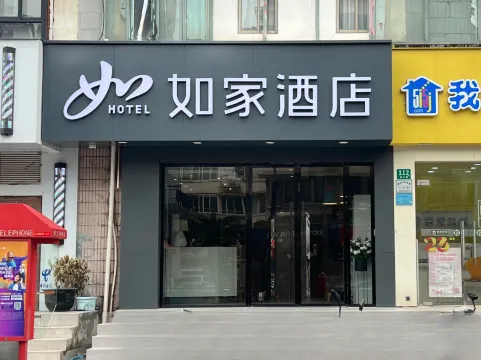 Homeinn · Neo - Shanghai