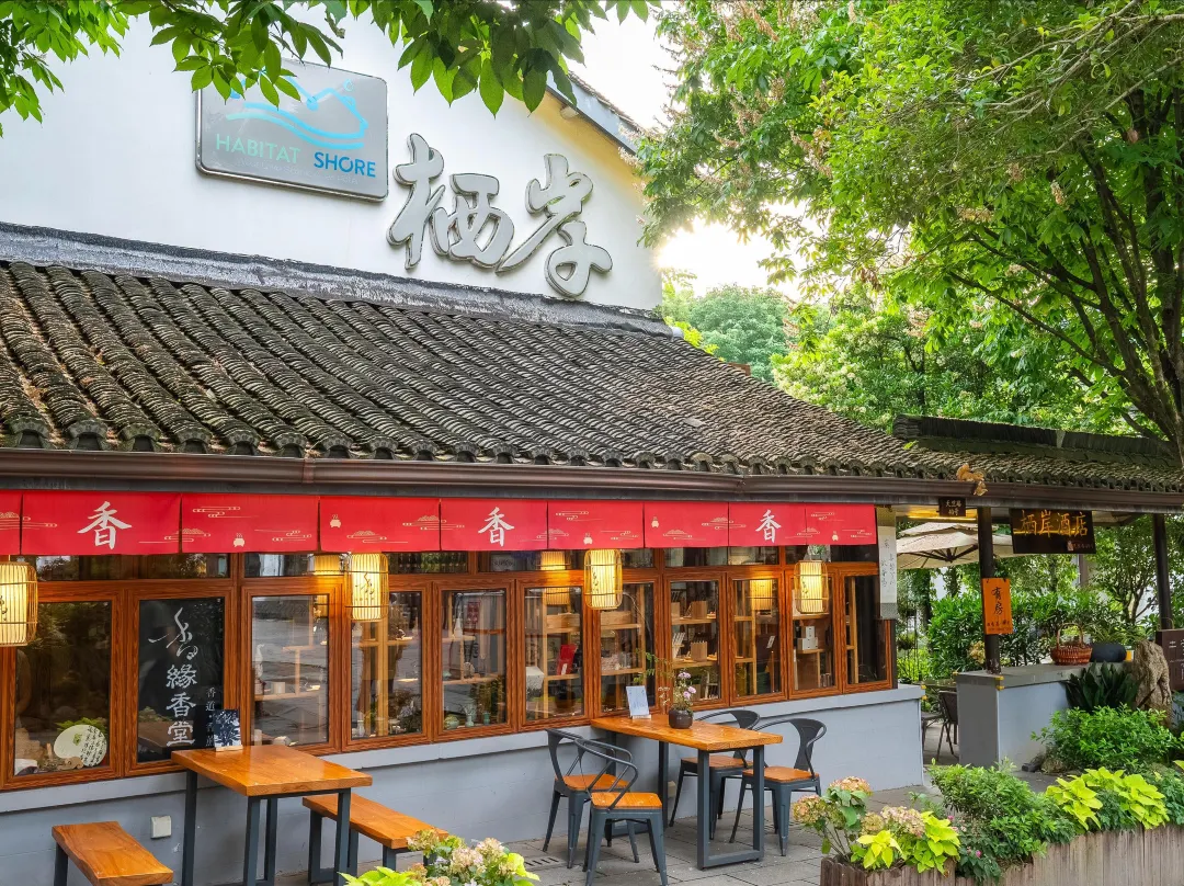 Xihu Qi'an Homestay - Hangzhou