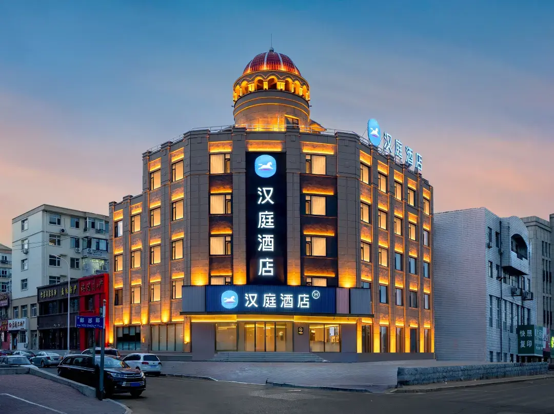 Hanting Hotel - 齊齊哈爾市