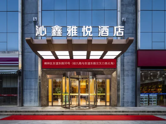 Qinxin Yayue Hotel - Xi'an