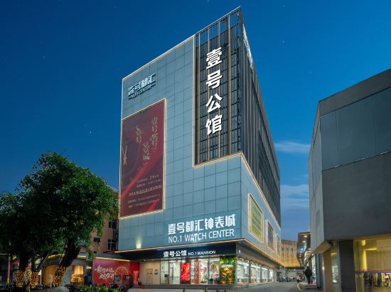 广州广州UUS九龙国际时装城购物攻略,广州UUS九龙国际时装城物中心/地址/电话/营业时间【携程攻略】