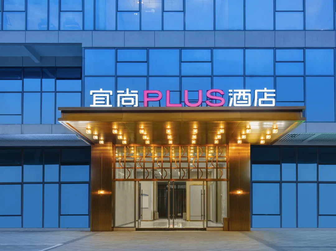 Echarm Plus Hotel - Xi'An