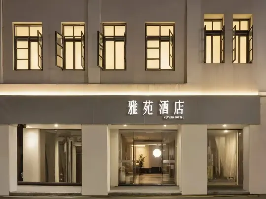 Yayuan Hotel - Xiamen