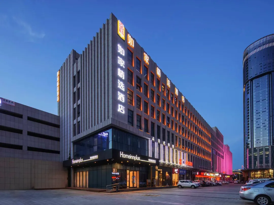 Homeinn Plus Hotel - Dongying