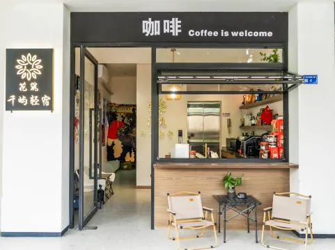 Floral Hotel·qianyu Hotel - Chaozhou