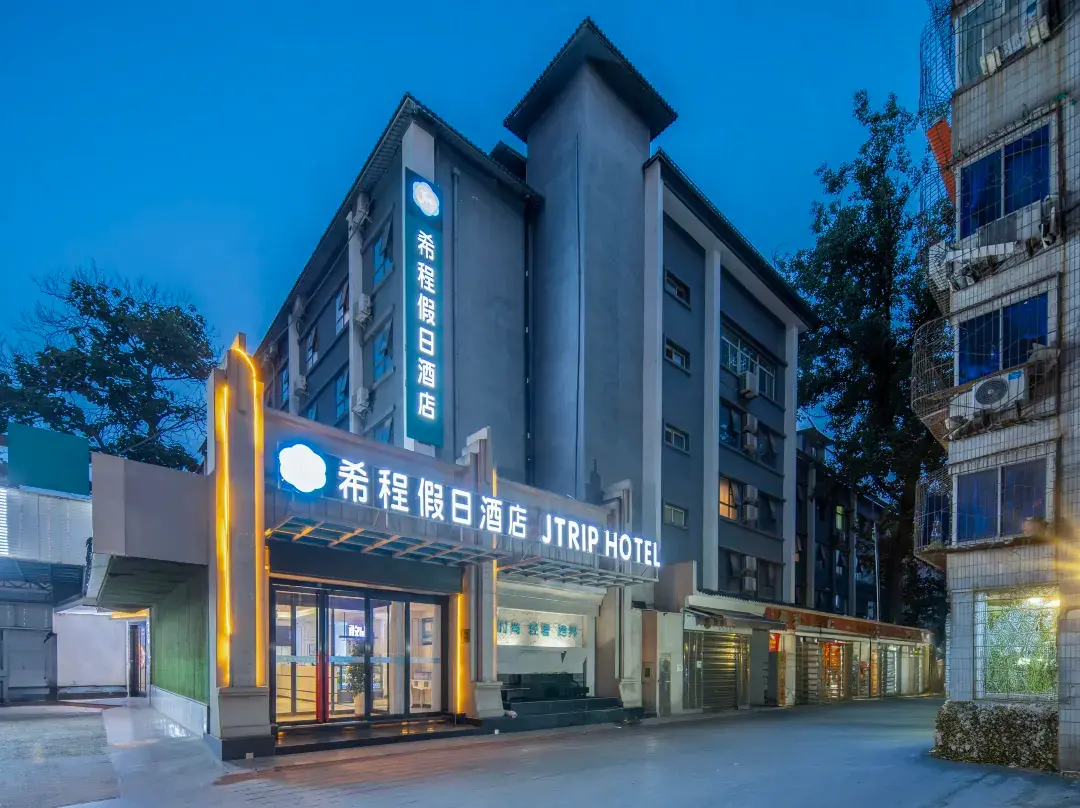 Jtrip Holiday Hotel - Xi'an