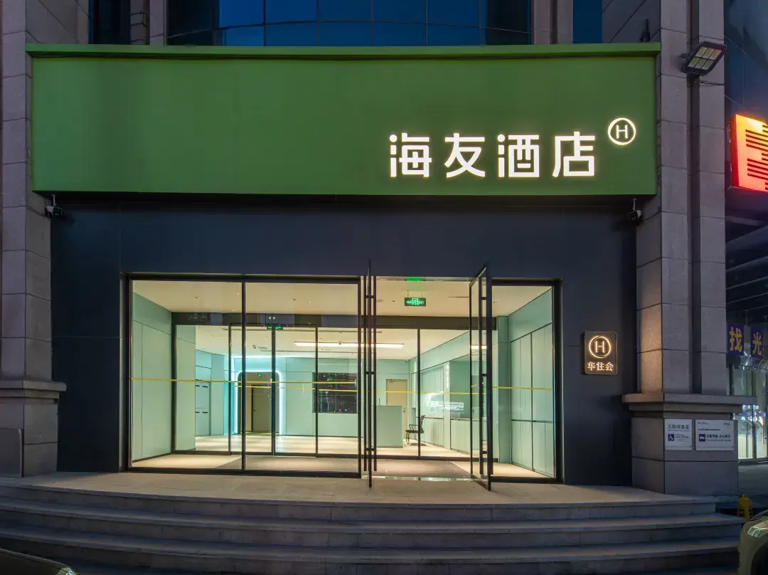 Hi Inn Hotel - Taiyuan