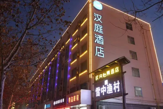 Starryskyhotel - Liaocheng