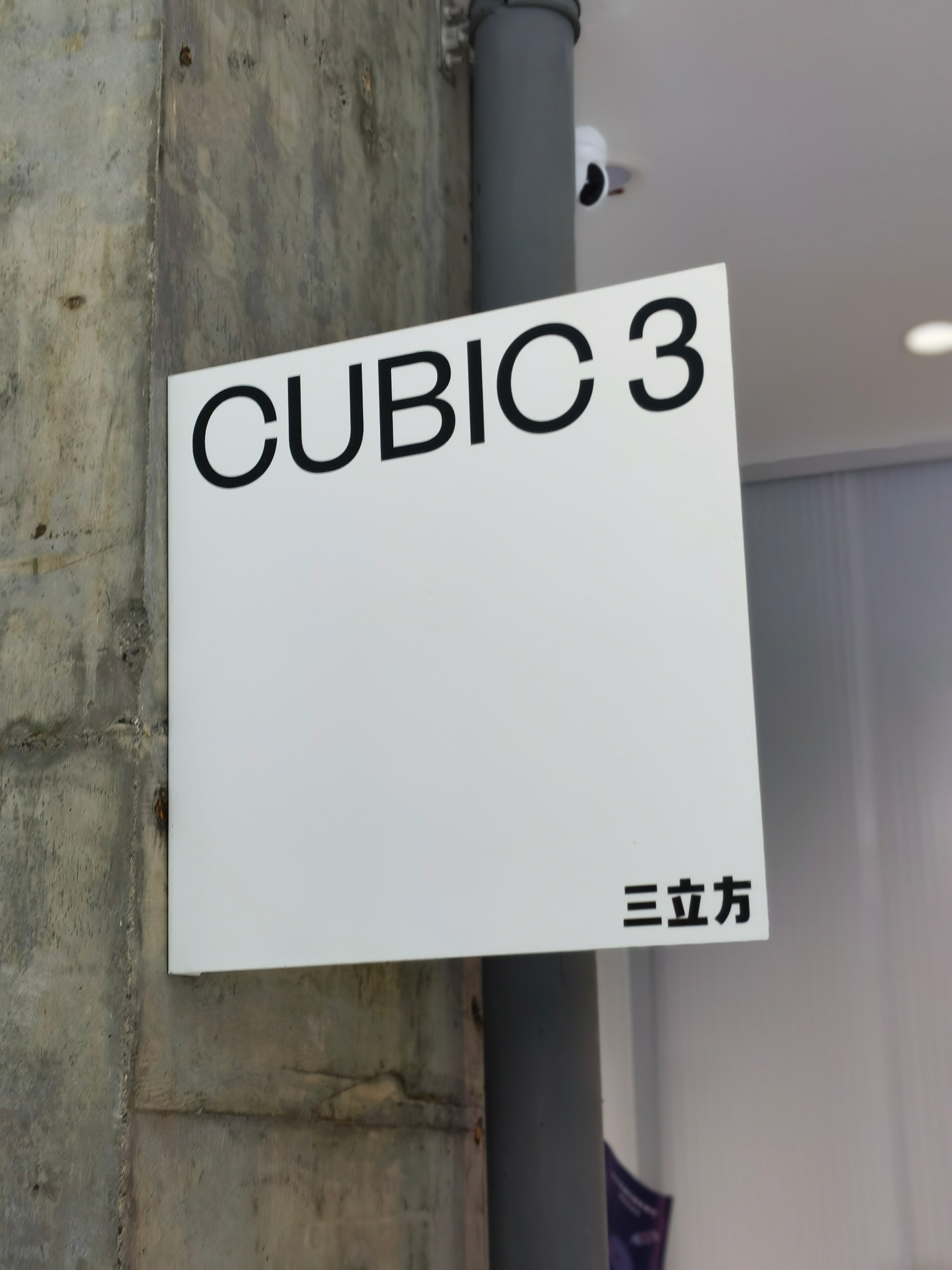 上海CUBIC3三立方咖啡(凌空SOHO店)攻略,CUBIC3三立方咖啡(凌空SOHO店)特色菜推荐/菜单/人均消费/电话/地址/菜系/点评/营业时间【携程美食】
