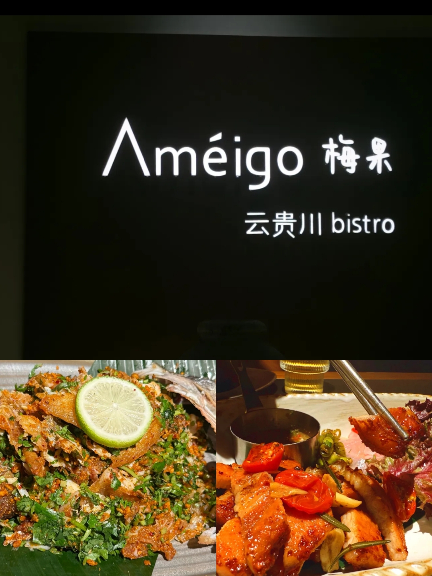 南京Ameigo梅果·云贵川bistro(艾尚天地店)攻略,Ameigo梅果·云贵川bistro(艾尚天地店)特色菜推荐/菜单/人均消费/电话 ...