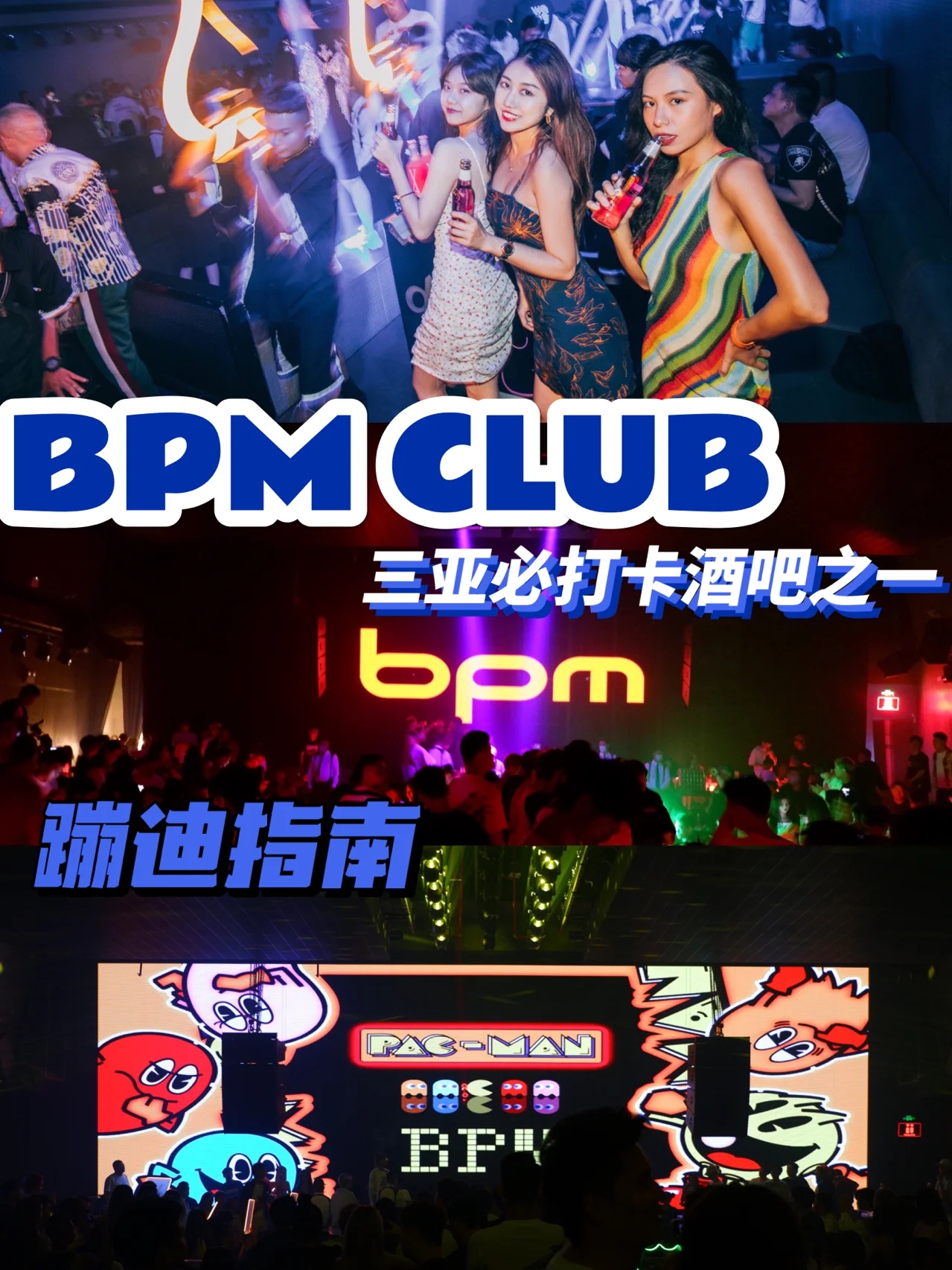杭州BPM CLUB攻略,BPM CLUB特色菜推荐/菜单/人均消费/电话/地址/菜系/点评/营业时间【携程美食】
