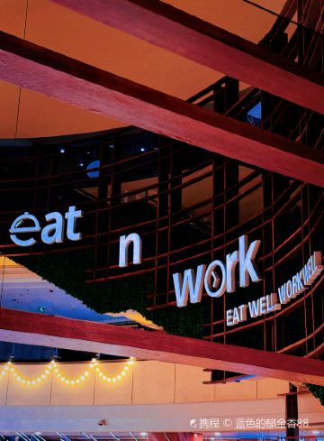 上海eat n work(陆家嘴江景店)攻略,eat n work(陆家嘴江景店)特色菜推荐/菜单/人均消费/电话/地址/菜系/点评/营业时间 ...