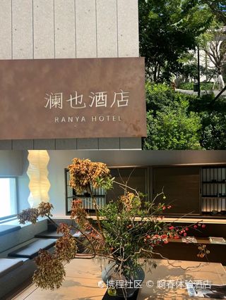兴隆阿那亚·雾灵山游玩攻略 阿那亚·雾灵山门票多少钱价格表 团购票价预定优惠 景点地址在哪里图片介绍参观预约旅游游览顺序攻略及注意事项 4063