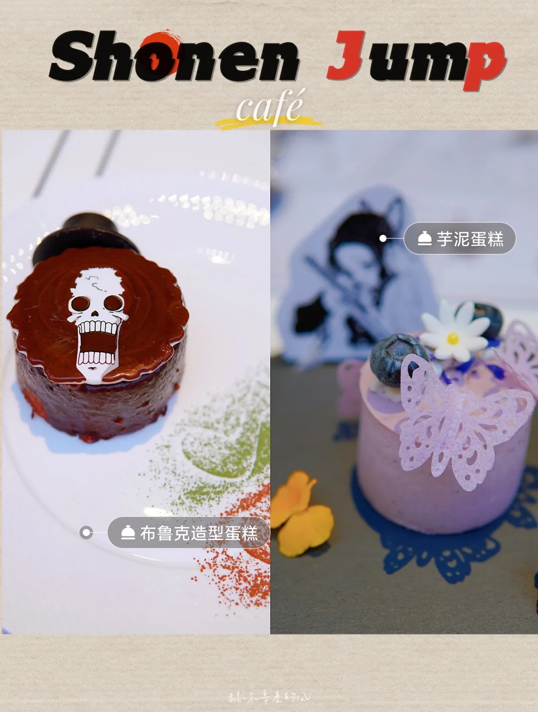 上海SHONEN JUMP CAFE(无限极荟店)攻略,SHONEN JUMP CAFE(无限极荟店)特色菜推荐/菜单/人均消费/电话/地址 ...