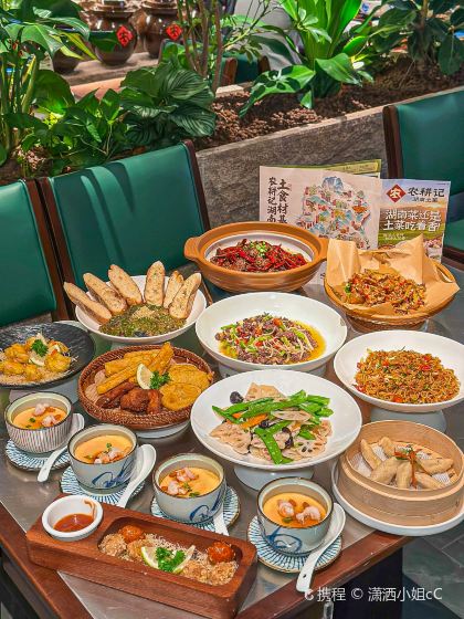 深圳农耕记·湖南土菜(领展中心城店)攻略,农耕记·湖南土菜(领展中心城店)特色菜推荐/菜单/人均消费/电话/地址/菜系/点评/营业时间【携程美食】