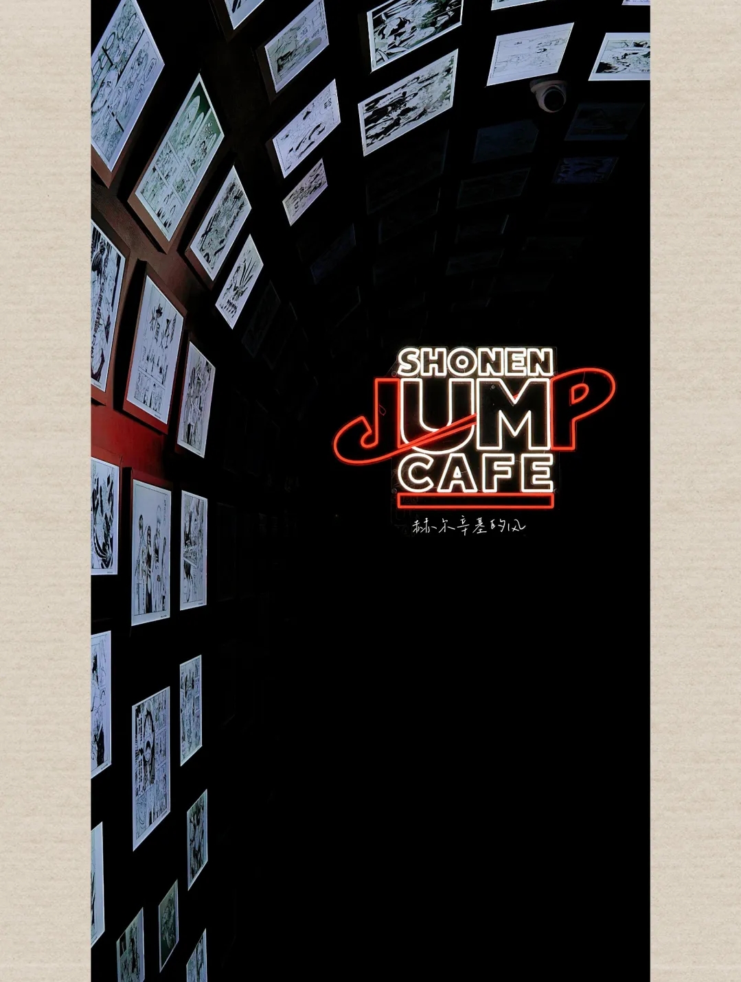 上海SHONEN JUMP CAFE(无限极荟店)攻略,SHONEN JUMP CAFE(无限极荟店)特色菜推荐/菜单/人均消费/电话/地址/菜系/点评/营业时间【携程美食】