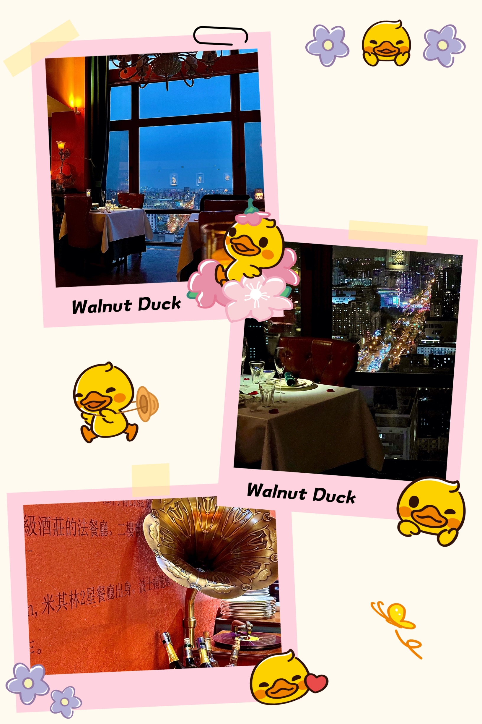 北京The View 3912(CBD高空观景店)攻略,The View 3912(CBD高空观景店)特色菜推荐/菜单/人均消费/电话/地址 ...