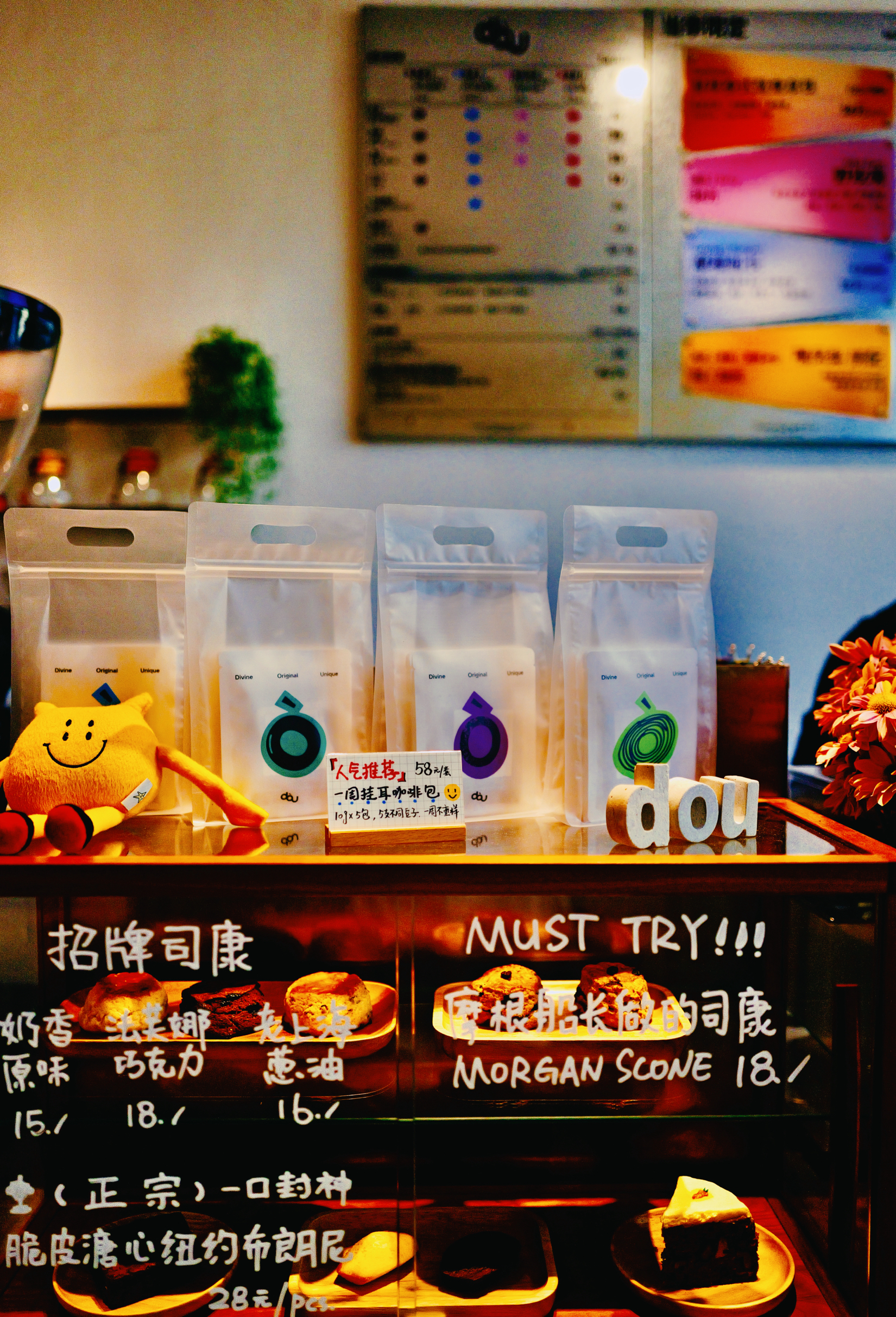 上海DOU COFFEE ROASTERS(嘉善路店)好吃吗,DOU COFFEE ROASTERS(嘉善路店)味道怎么样,环境/服务好不好 ...