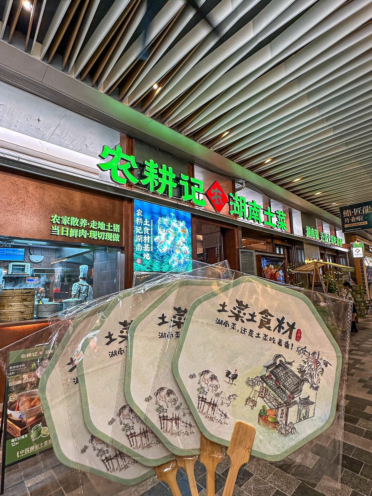 深圳农耕记·湖南土菜(领展中心城店)攻略,农耕记·湖南土菜(领展中心城店)特色菜推荐/菜单/人均消费/电话/地址/菜系/点评/营业时间【携程美食】