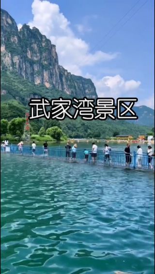 陵川武家湾景区游玩攻略 武家湾景区门票多少钱价格表 团购票价预定优惠 景点地址在哪里图片介绍参观预约旅游游览顺序攻略及注意事项营业时间 【携程攻略】