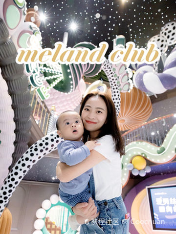 深圳MELAND CLUB(壹方城店)游玩攻略-MELAND CLUB(壹方城店)门票多少钱/价格表-团购票价预定优惠-景点地址在哪里/图片 ...