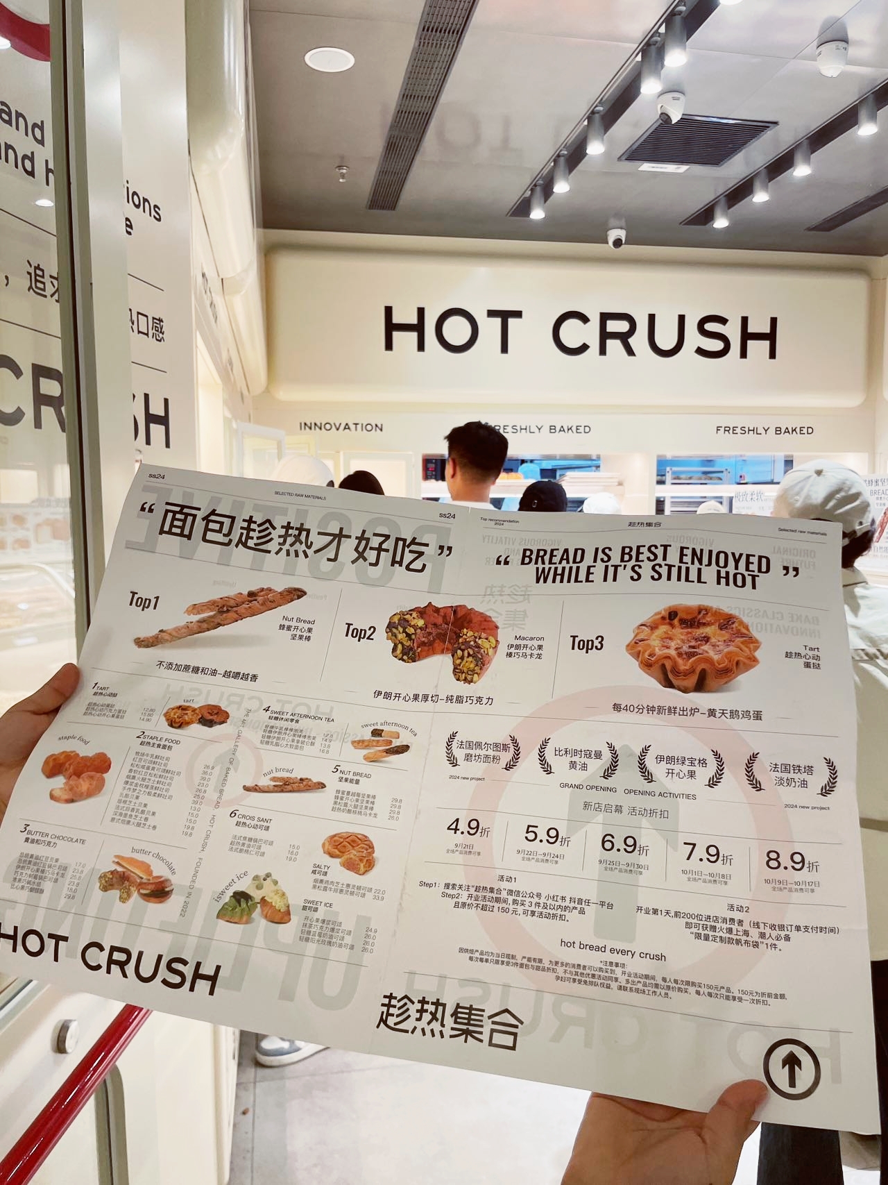 上海HOT CRUSH趁热集合·现烤面包艺术馆(万象天地店)攻略,HOT CRUSH趁热集合·现烤面包艺术馆(万象天地店)特色菜推荐/菜单/人均消费/电话/地址/菜系/点评/营业时间【携程美食】