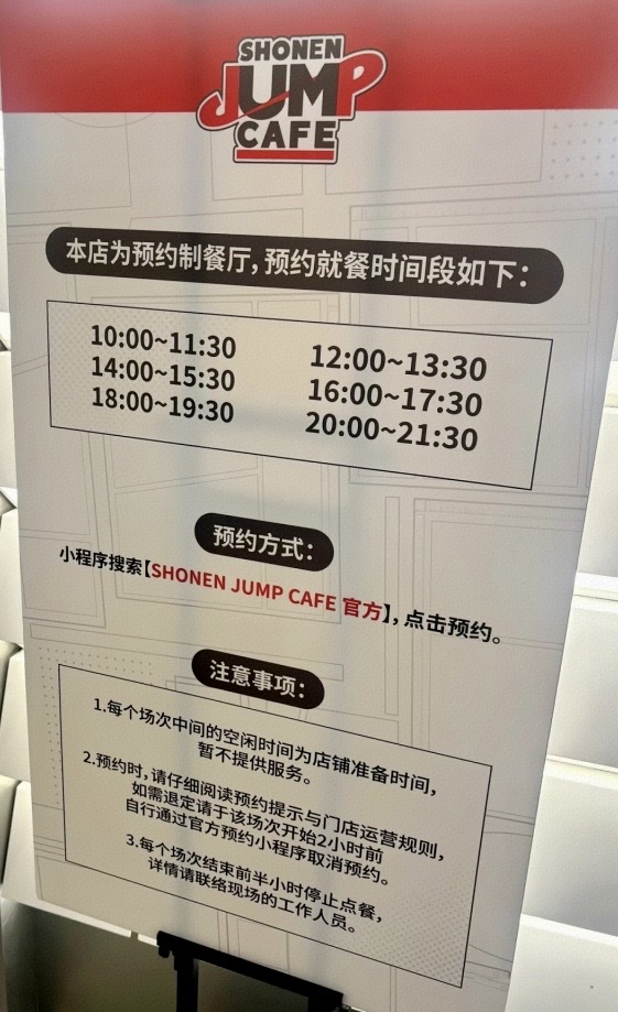 上海SHONEN JUMP CAFE(无限极荟店)攻略,SHONEN JUMP CAFE(无限极荟店)特色菜推荐/菜单/人均消费/电话/地址 ...