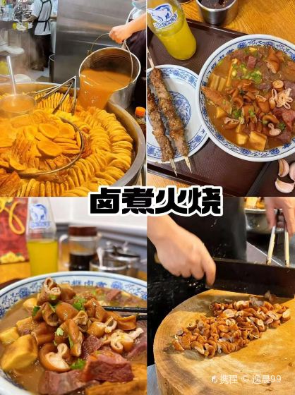 北京南门涮肉(安定门店)攻略,南门涮肉(安定门店)特色菜推荐/菜单/人均消费/电话/地址/菜系/点评/营业时间【携程美食】