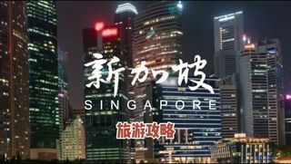 新加坡莱佛士坊游玩攻略-莱佛士坊门票多少钱/价格表-团购票价预定优惠-景点地址在哪里/图片介绍/参观预约/旅游游览顺序攻略及注意事项/营业时间 ...