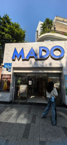广州MADO冰淇淋咖啡馆(淘金店)攻略,MADO冰淇淋咖啡馆(淘金店)特色菜推荐/菜单/人均消费/电话/地址/菜系/点评/营业时间【携程美食】