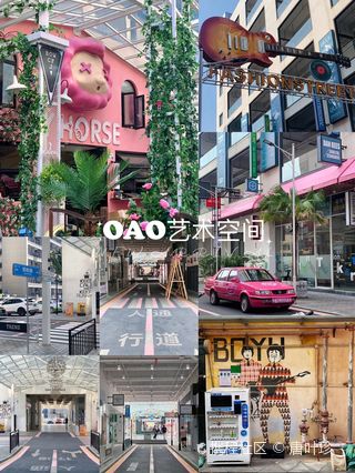 深圳OAO艺术空间游玩攻略-OAO艺术空间门票多少钱/价格表-团购票价预定优惠-景点地址在哪里/图片介绍/参观预约/旅游游览顺序攻略及注意事项 ...